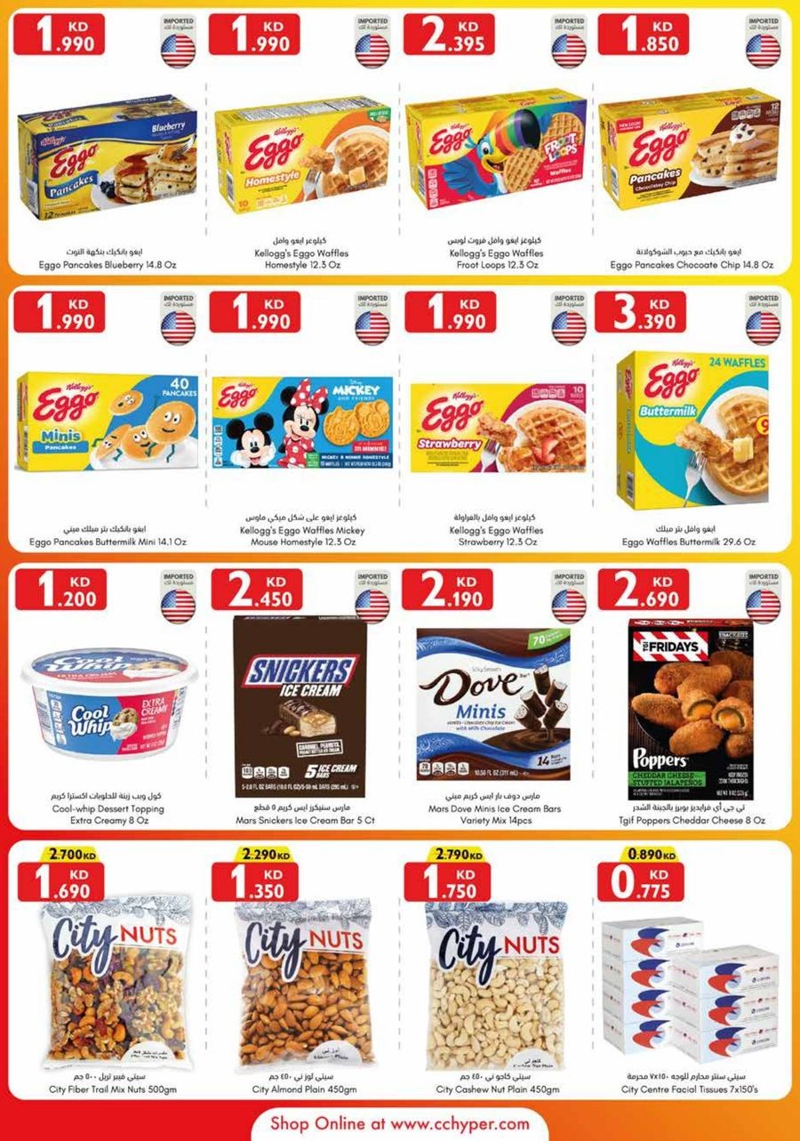 City Centre Price Buster Deal | Kuwait Shopping Offers Today
