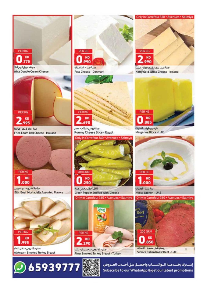 Carrefour Fresh Food Offers | Kuwait Shopping Offers Today