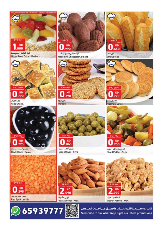 Carrefour Fresh Food Offers | Kuwait Shopping Offers Today