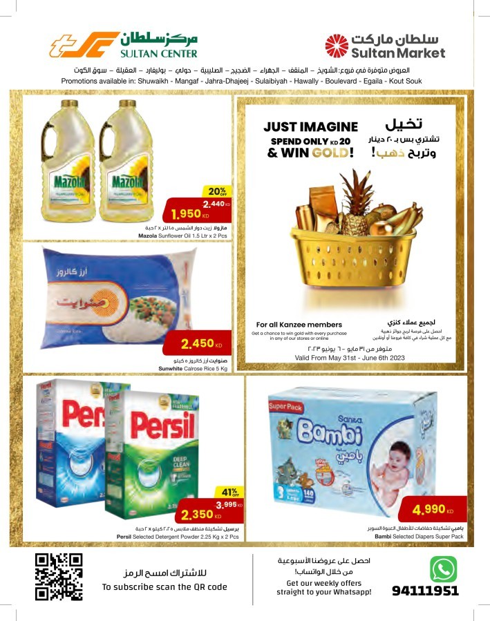 The Sultan Center Shopping Offer | Kuwait Offers Today