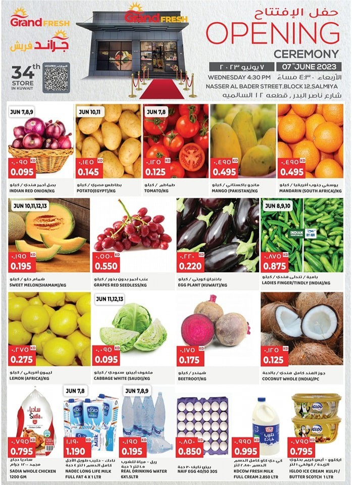 Grand Fresh Opening Ceremony Offer | Kuwait Offers Today