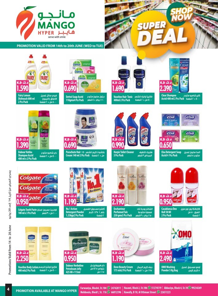 Mango Hyper Super Promotion | Kuwait Shopping Offers Today