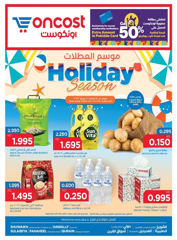 Oncost Wholesale Holiday Season | Kuwait Shopping Offers