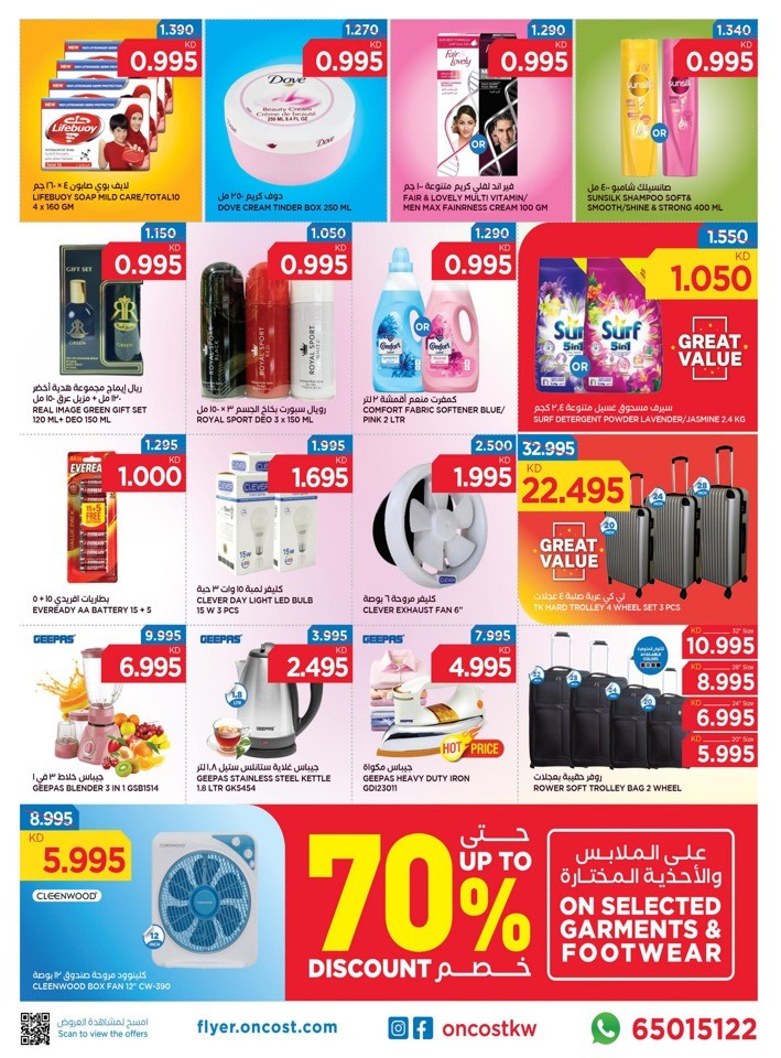 Oncost Wholesale Holiday Season | Kuwait Shopping Offers