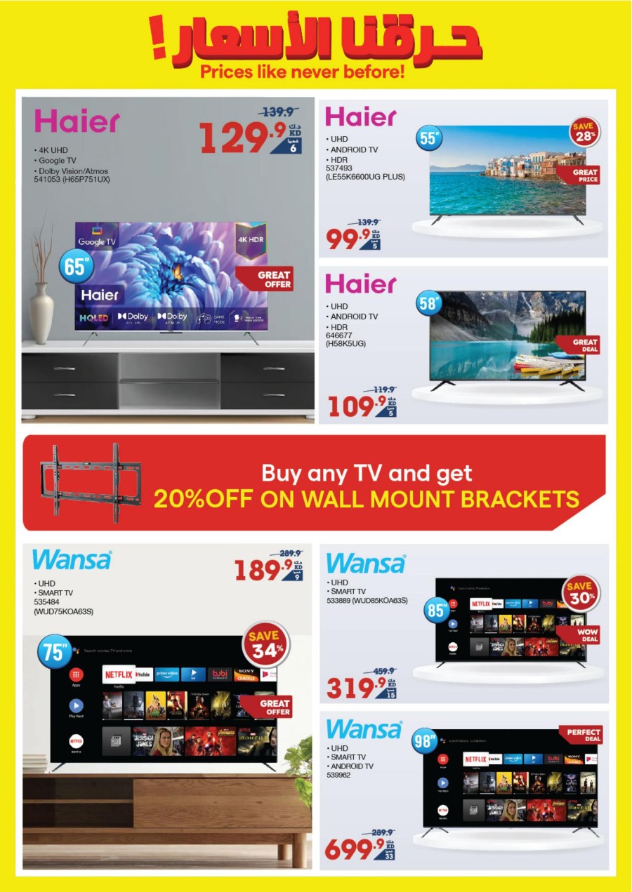 X-cite Prices Like Never Before Offer | Kuwait Offers Today