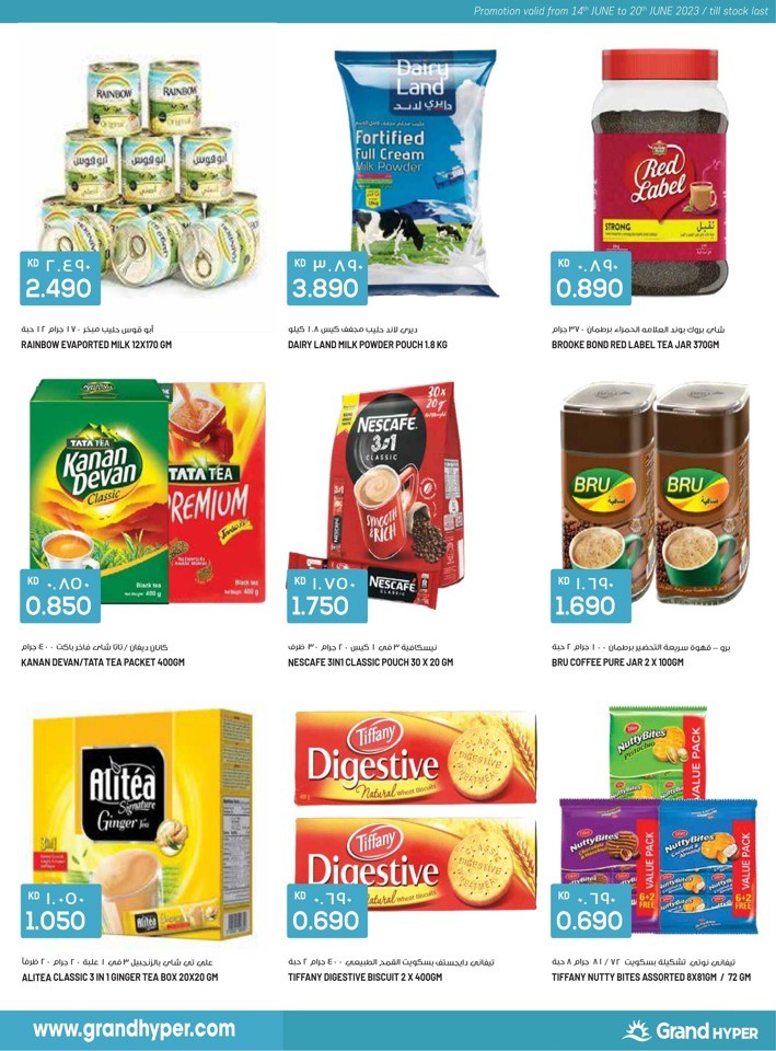 Grand Hyper Hello Summer Offer | Kuwait Shopping Offers