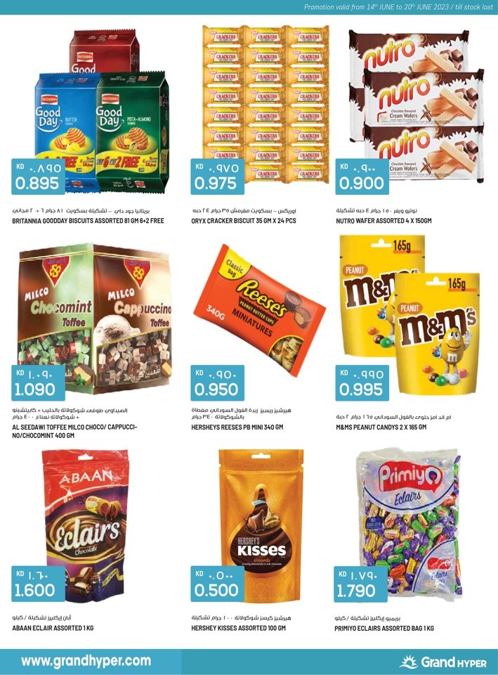 Grand Hyper Hello Summer Offer | Kuwait Shopping Offers