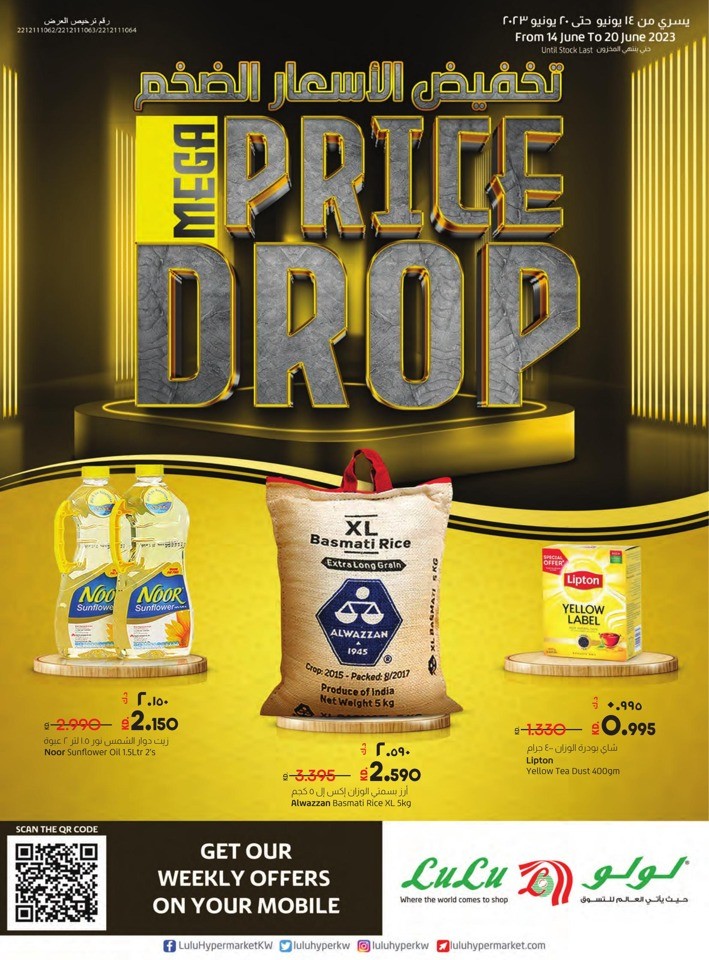 Lulu Mega Price Drop Offer | Kuwait Shopping Offers