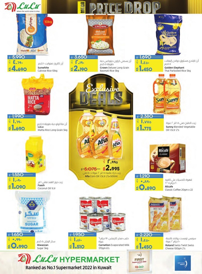 Lulu Mega Price Drop Offer | Kuwait Shopping Offers