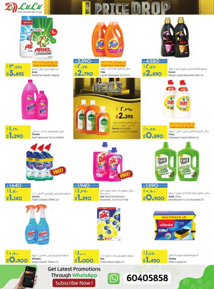 Lulu Mega Price Drop Offer | Kuwait Shopping Offers