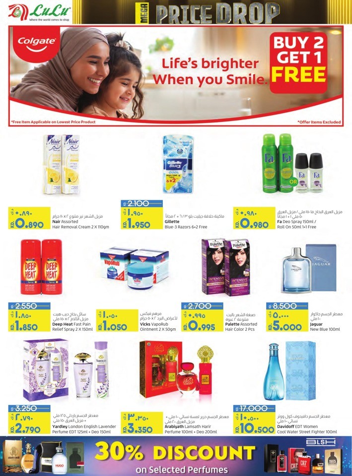 Lulu Mega Price Drop Offer | Kuwait Shopping Offers