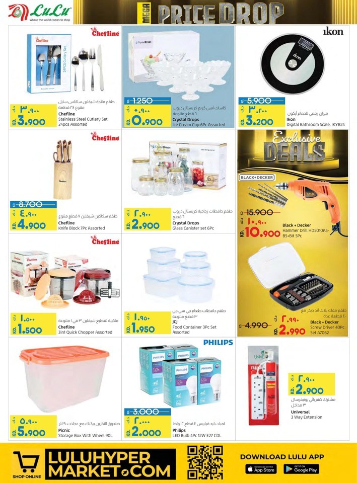 Lulu Mega Price Drop Offer | Kuwait Shopping Offers