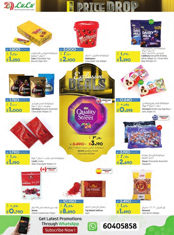 Lulu Mega Price Drop Offer | Kuwait Shopping Offers