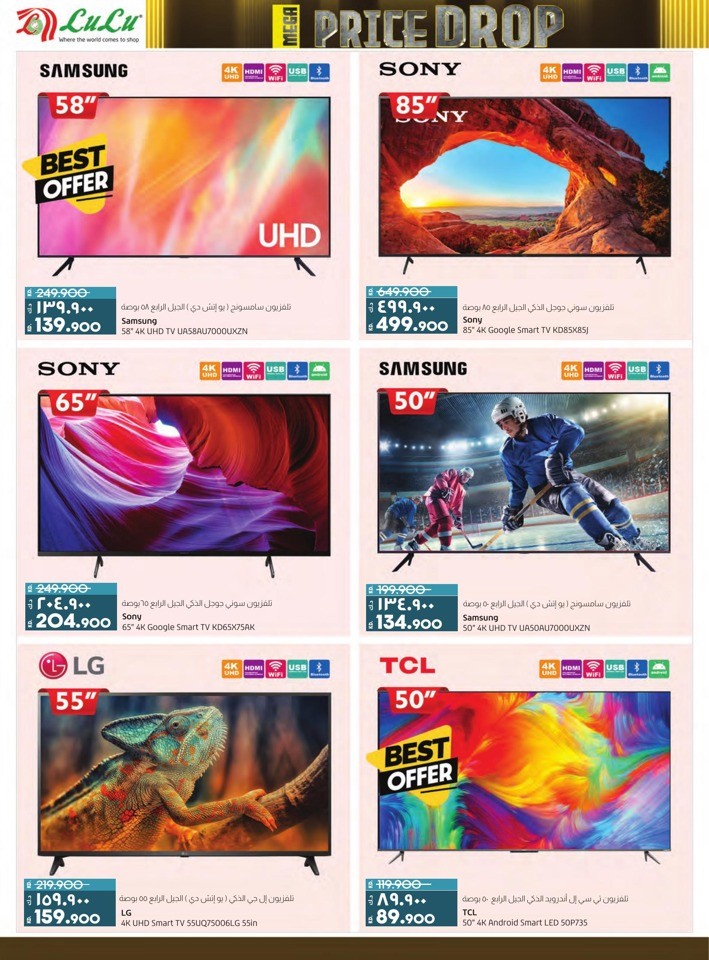 Lulu Mega Price Drop Offer | Kuwait Shopping Offers