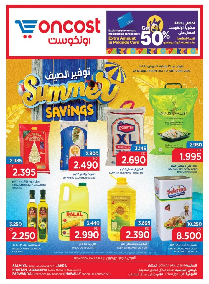 Oncost Supermarket Summer Savings Offer | Kuwait Offers