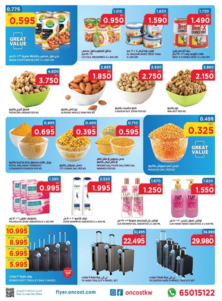 Oncost Wholesale Summer Savings Offer | Kuwait Offers Today