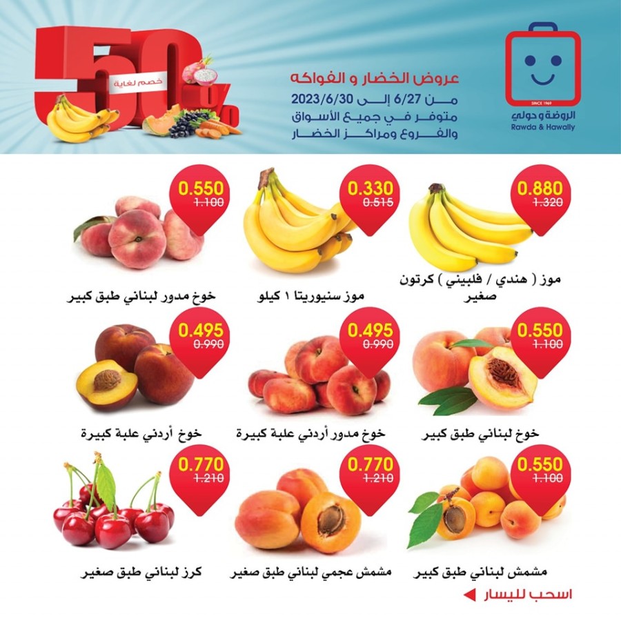 Al Rawda & Hawally Coop Discount Sale | Kuwait Offers Today