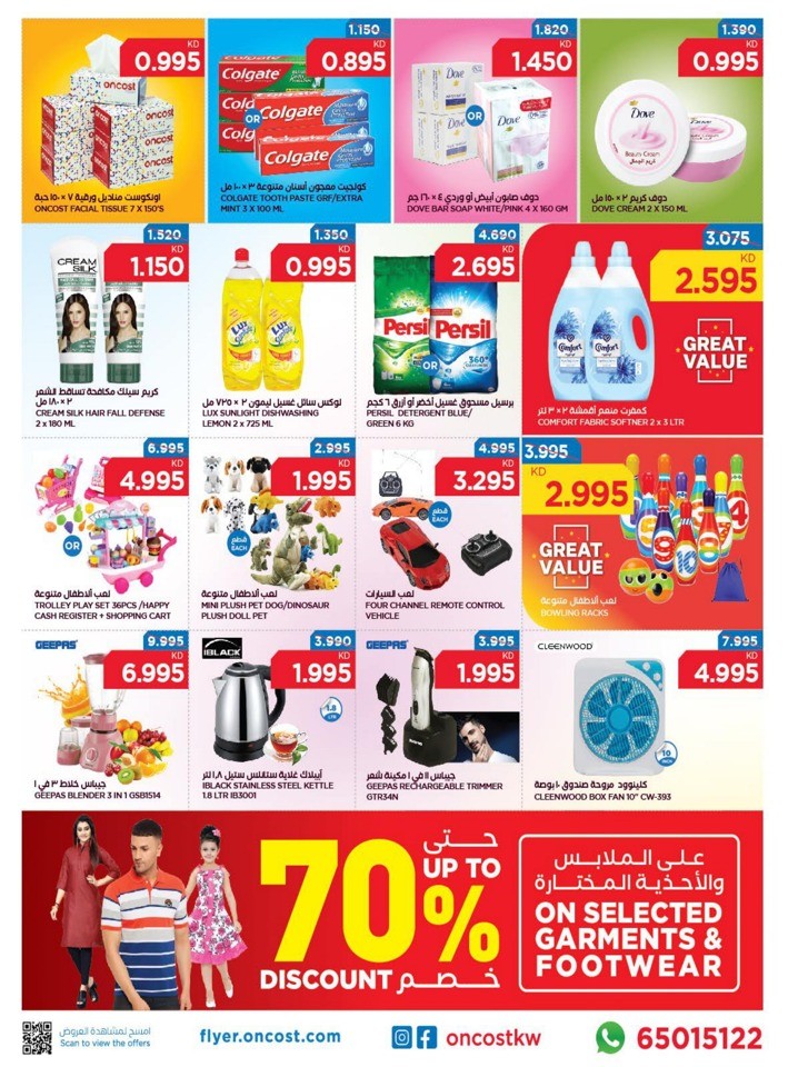 Oncost Wholesale Eid Mubarak Deal | Kuwait Offer Fliers