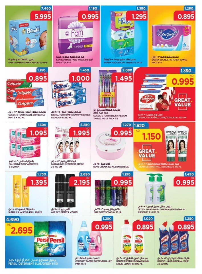 Oncost Supermarket Summer Sale Offer | Kuwait Offer Fliers