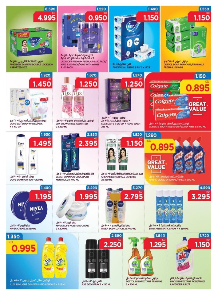 Oncost Wholesale Cool Summer Deal | Kuwait Fliers