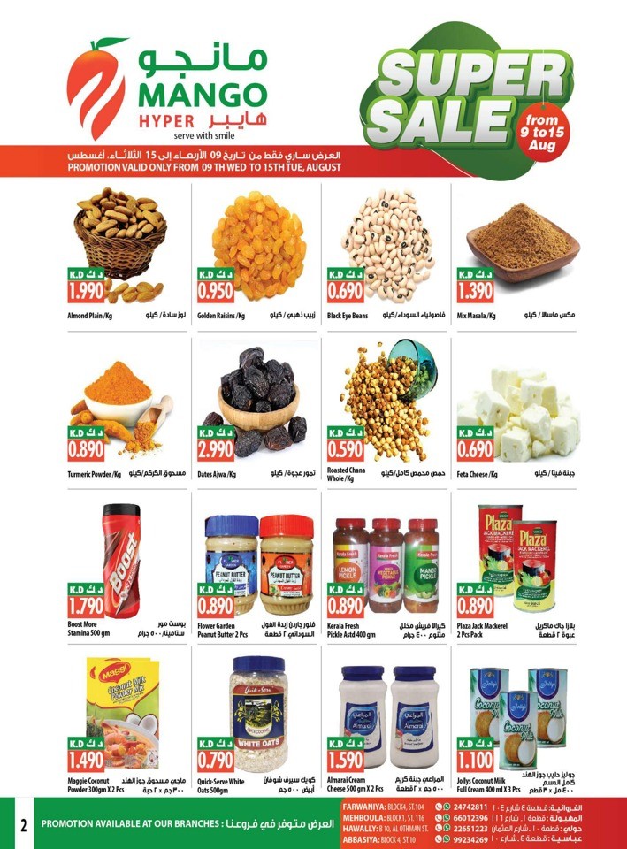 Mango Hyper Super Sale Deal Flyer | Kuwait Offer Fliers
