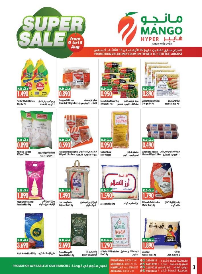 Mango Hyper Super Sale Deal Flyer | Kuwait Offer Fliers