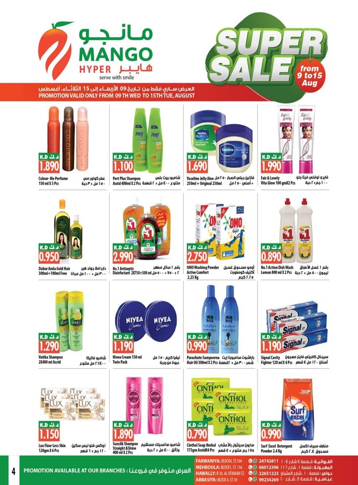 Mango Hyper Super Sale Deal Flyer | Kuwait Offer Fliers