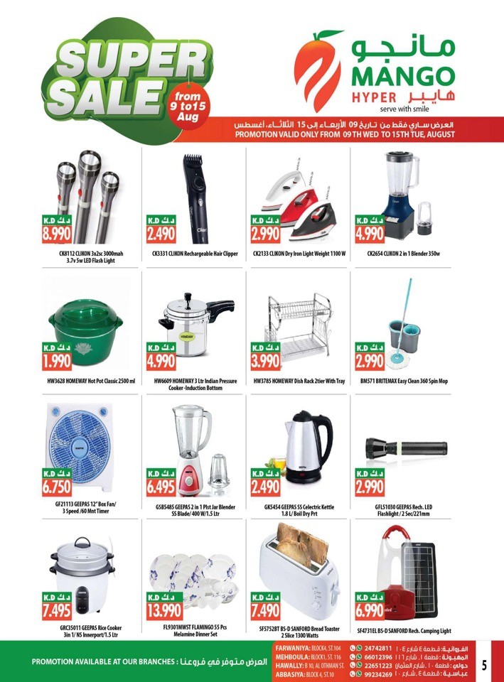 Mango Hyper Super Sale Deal Flyer | Kuwait Offer Fliers