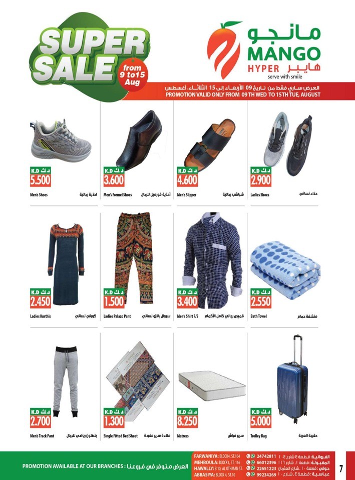 Mango Hyper Super Sale Deal Flyer | Kuwait Offer Fliers