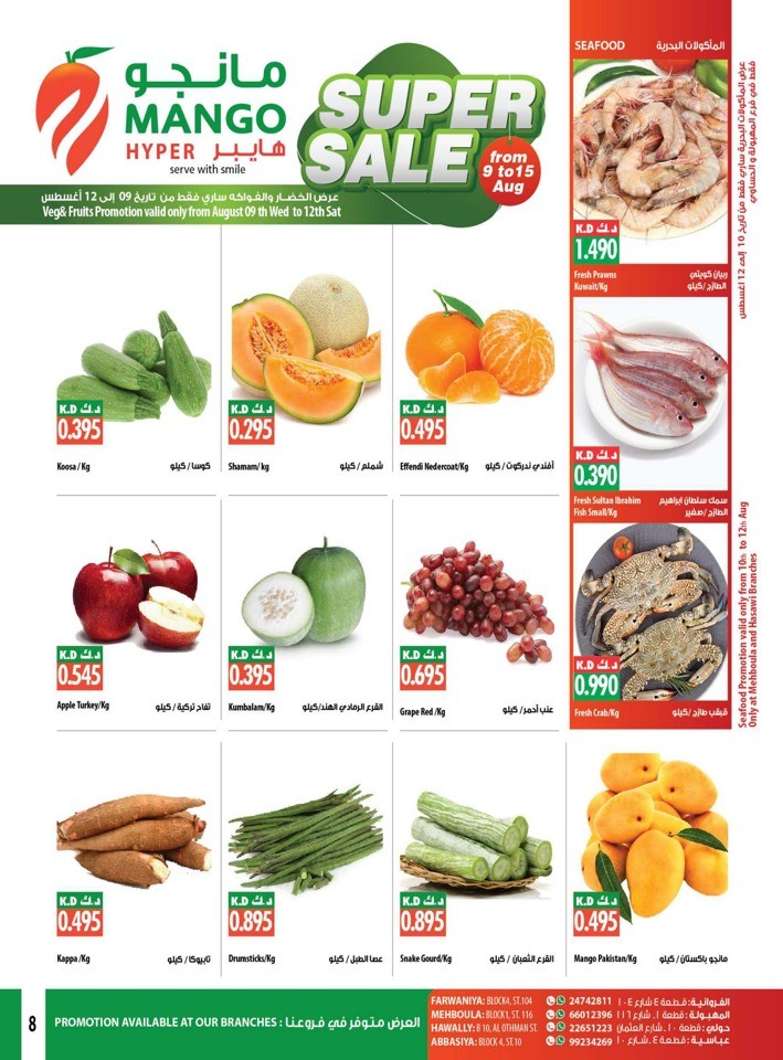 Mango Hyper Super Sale Deal Flyer | Kuwait Offer Fliers