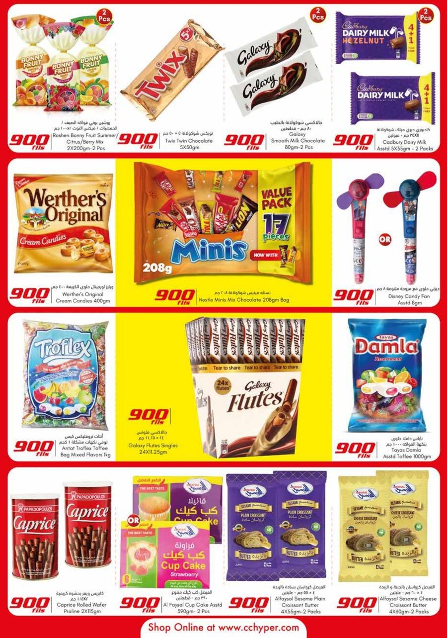 City Centre Great 900 Fils Sale | Kuwait Offers Today