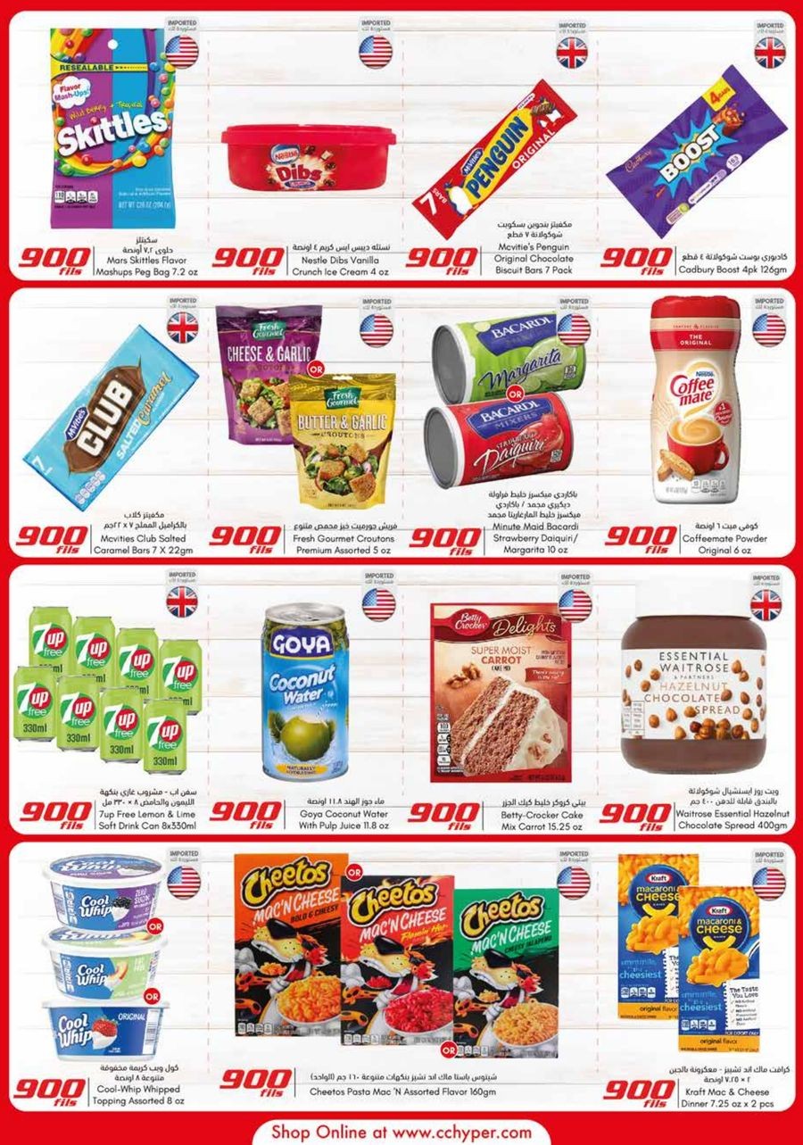 City Centre Great 900 Fils Sale | Kuwait Offers Today