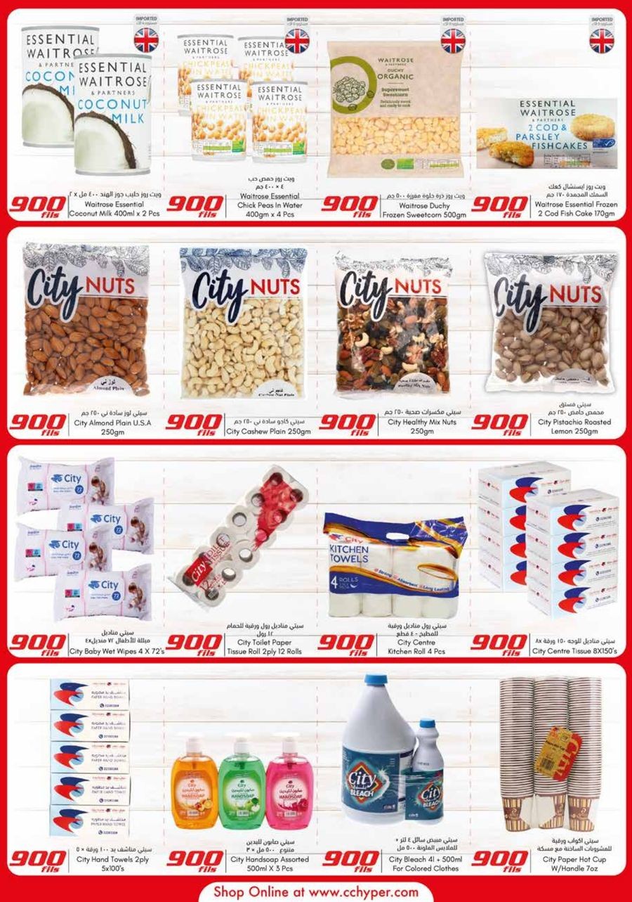City Centre Great 900 Fils Sale | Kuwait Offers Today