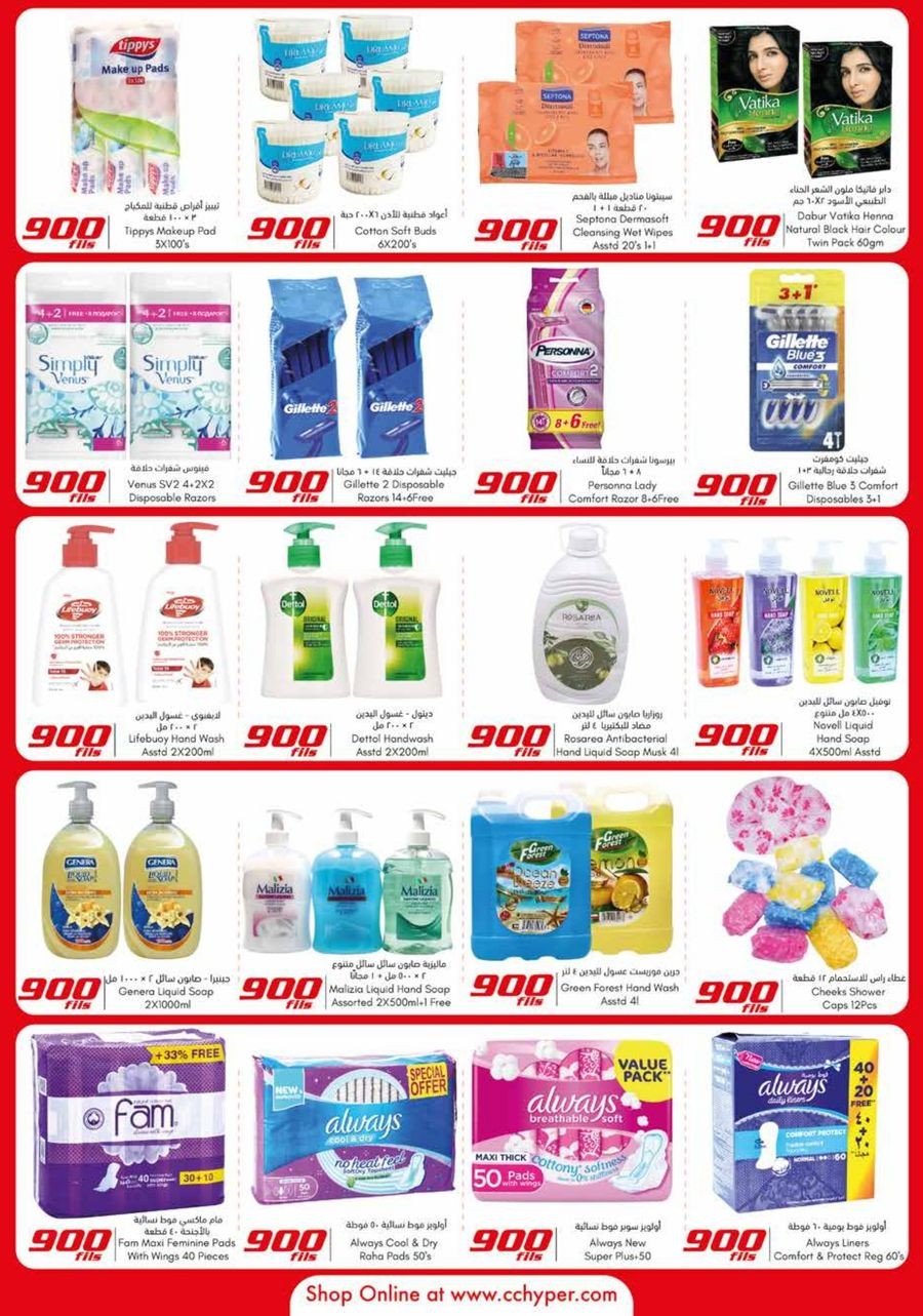 City Centre Great 900 Fils Sale | Kuwait Offers Today