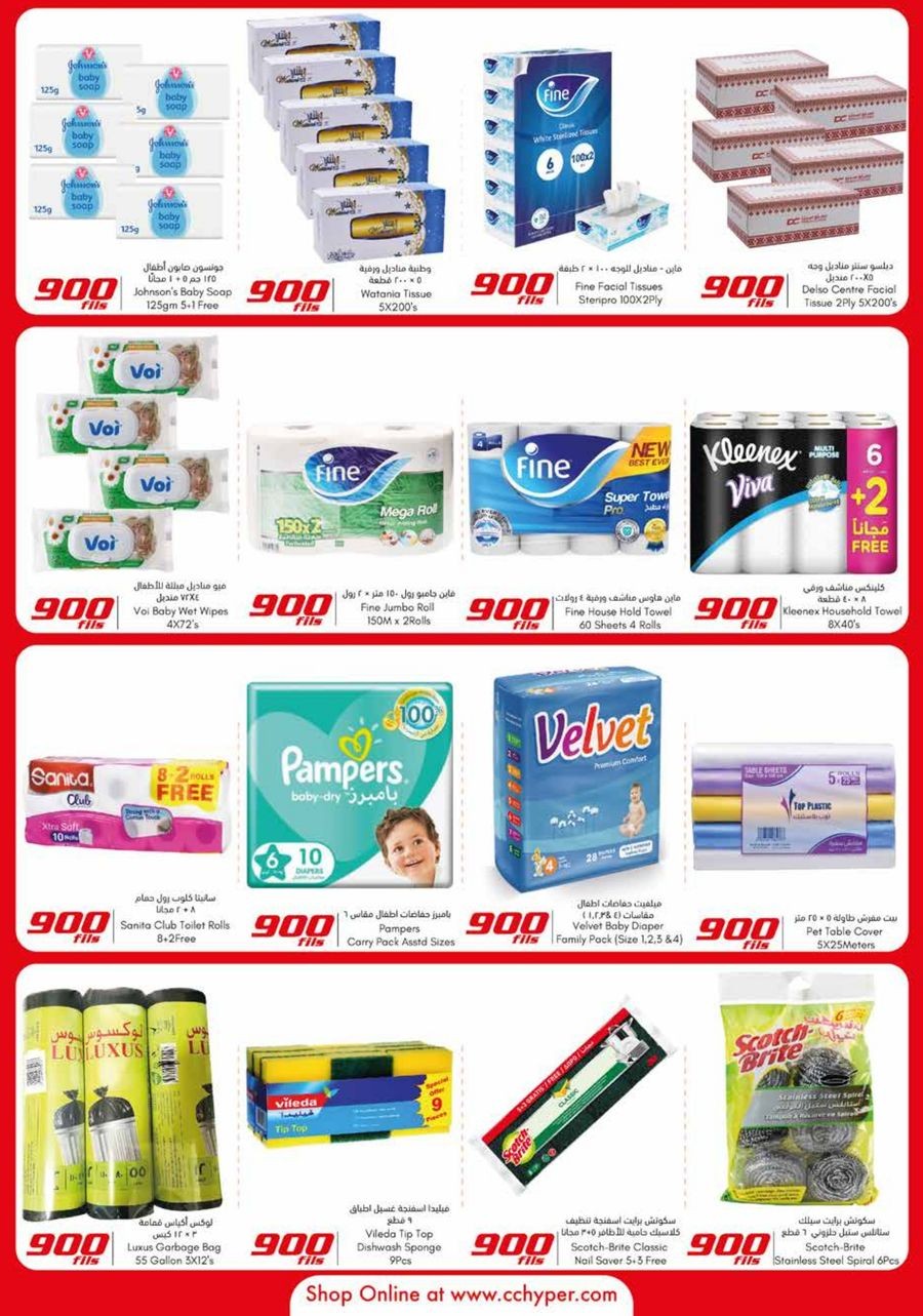 City Centre Great 900 Fils Sale | Kuwait Offers Today