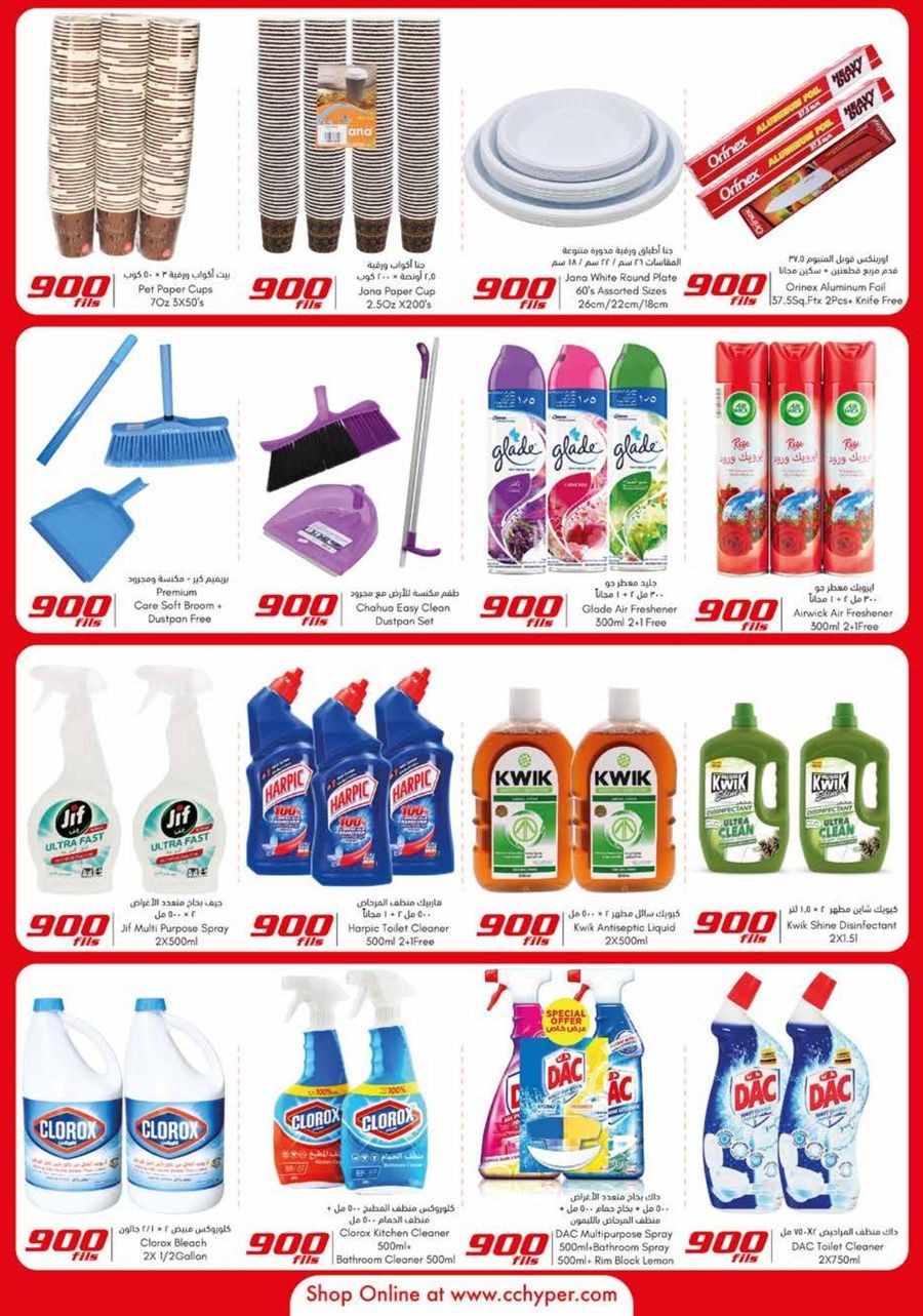 City Centre Great 900 Fils Sale | Kuwait Offers Today