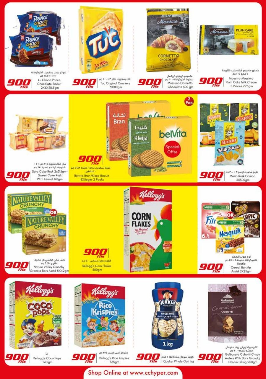 City Centre Great 900 Fils Sale | Kuwait Offers Today