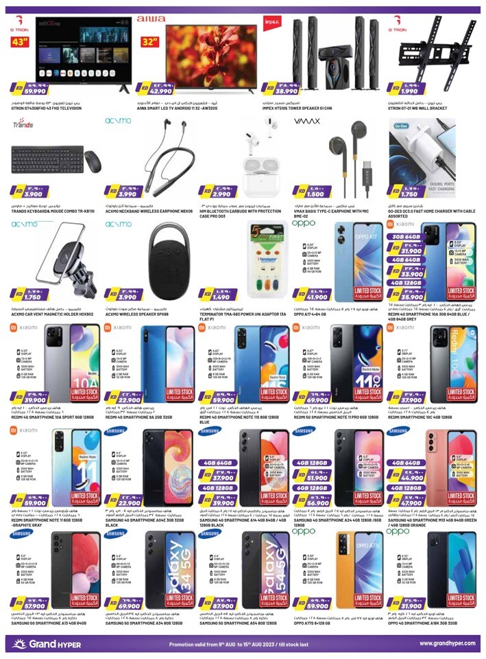 Grand Hyper Back To School Offers | Kuwait Offers Today