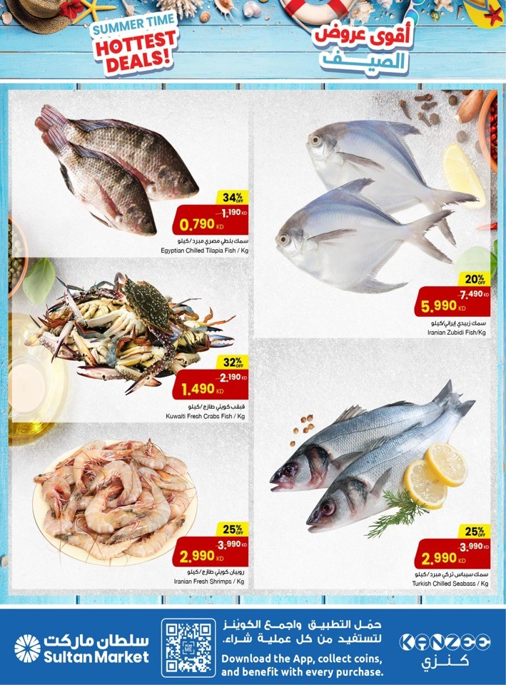The Sultan Center Hottest Deals Flyer | Kuwait Offers Today