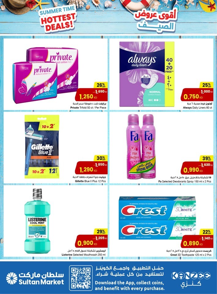 The Sultan Center Hottest Deals Flyer | Kuwait Offers Today