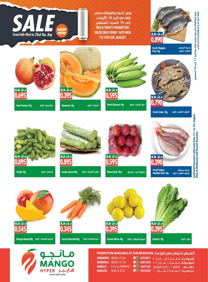 Mango Hyper Best Sale Flyer | Kuwait Offer Fliers