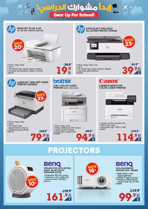 X-cite Gear Up For School Offers Flyer | Kuwait Offer Fliers