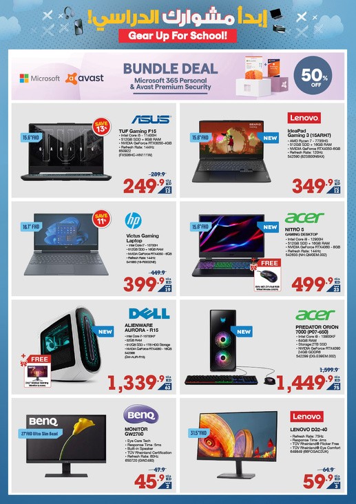 X-cite Gear Up For School Offers Flyer | Kuwait Offer Fliers