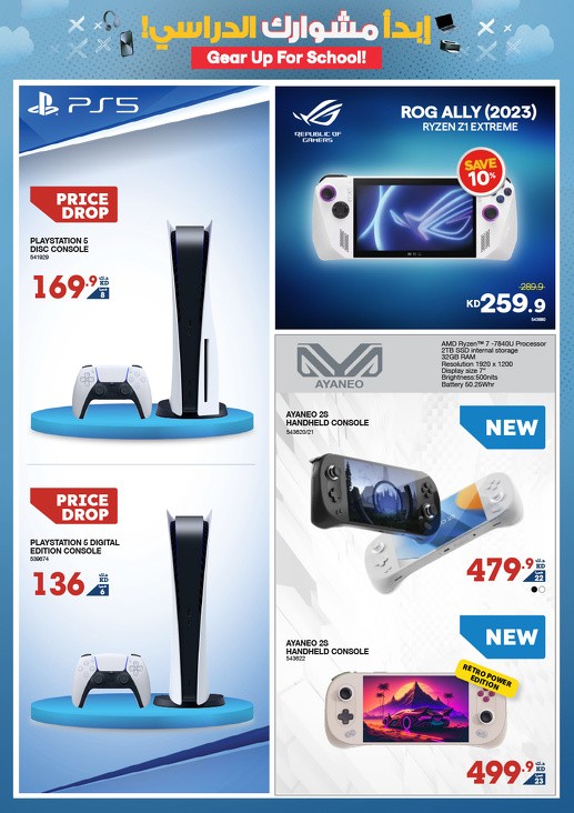 X-cite Gear Up For School Offers Flyer | Kuwait Offer Fliers