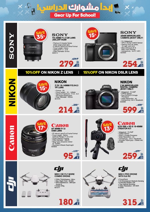 X-cite Gear Up For School Offers Flyer | Kuwait Offer Fliers