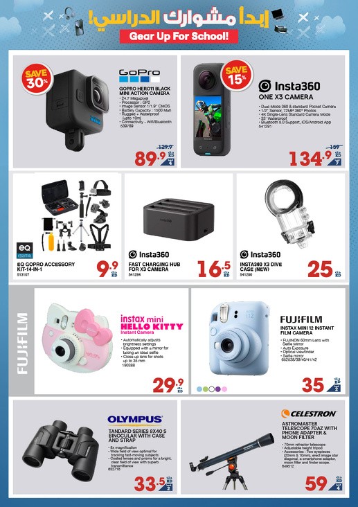 X-cite Gear Up For School Offers Flyer | Kuwait Offer Fliers
