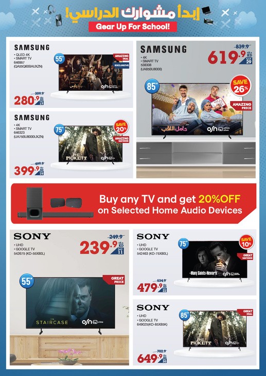 X-cite Gear Up For School Offers Flyer | Kuwait Offer Fliers