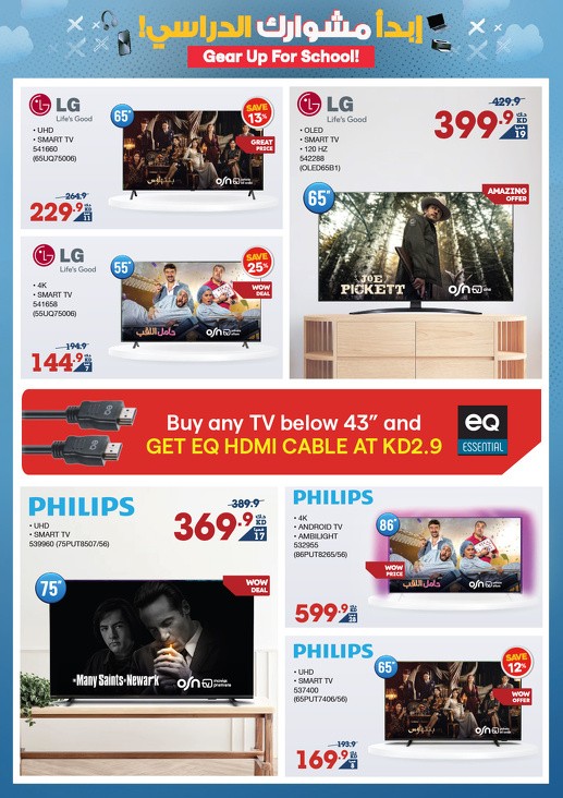 X-cite Gear Up For School Offers Flyer | Kuwait Offer Fliers