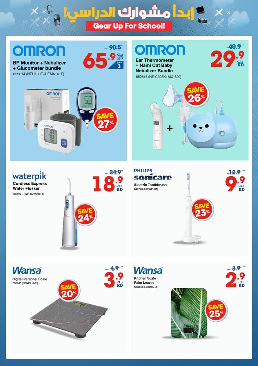X-cite Gear Up For School Offers Flyer | Kuwait Offer Fliers