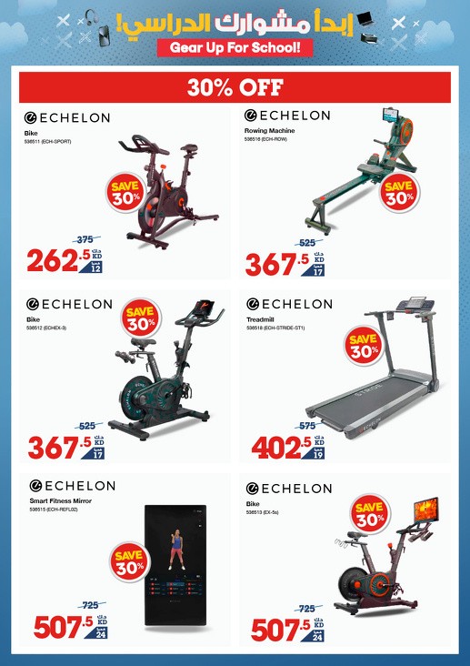 X-cite Gear Up For School Offers Flyer | Kuwait Offer Fliers